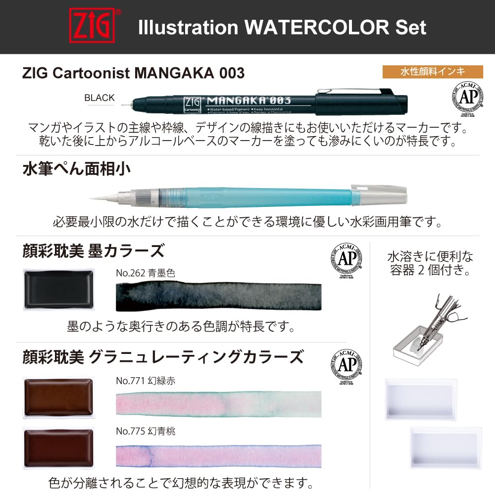 線描きペン、水彩画用筆、顔彩耽美3色が入った線描きから着彩までができるセット。【セット内容】ZIG Cartoonist MANGAKA 003（黒）、水筆ペン 面相小、顔彩耽美 墨カラーズ No.262 青墨色、顔彩耽美 グラニュレーティ...