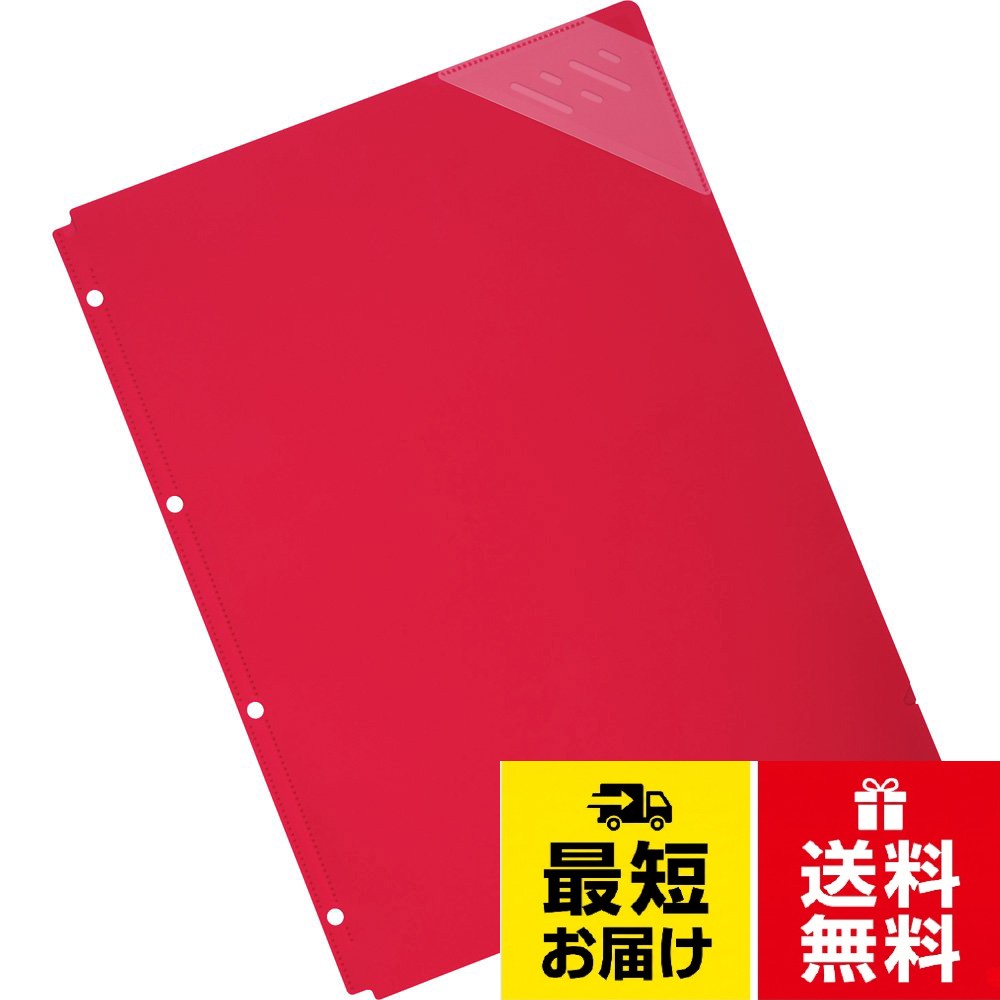 コクヨ ファイル プライバシーファイル