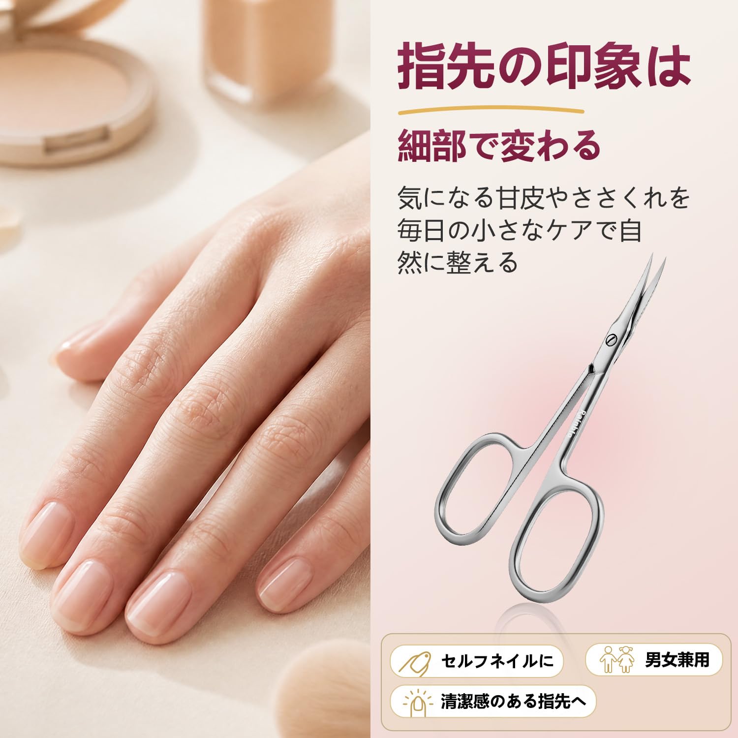 【プロ仕様の甘皮ハサミ】痛まず快適なささくれケア：ふと気づくと指先にあるささくれ。無理に手で引っ張って出血したり、痛い思いをしていませんか？Rainblo 甘皮ハサミは、ネイルケアに特化した超精密設計。硬い角質や厄介なささくれも、根元からス...