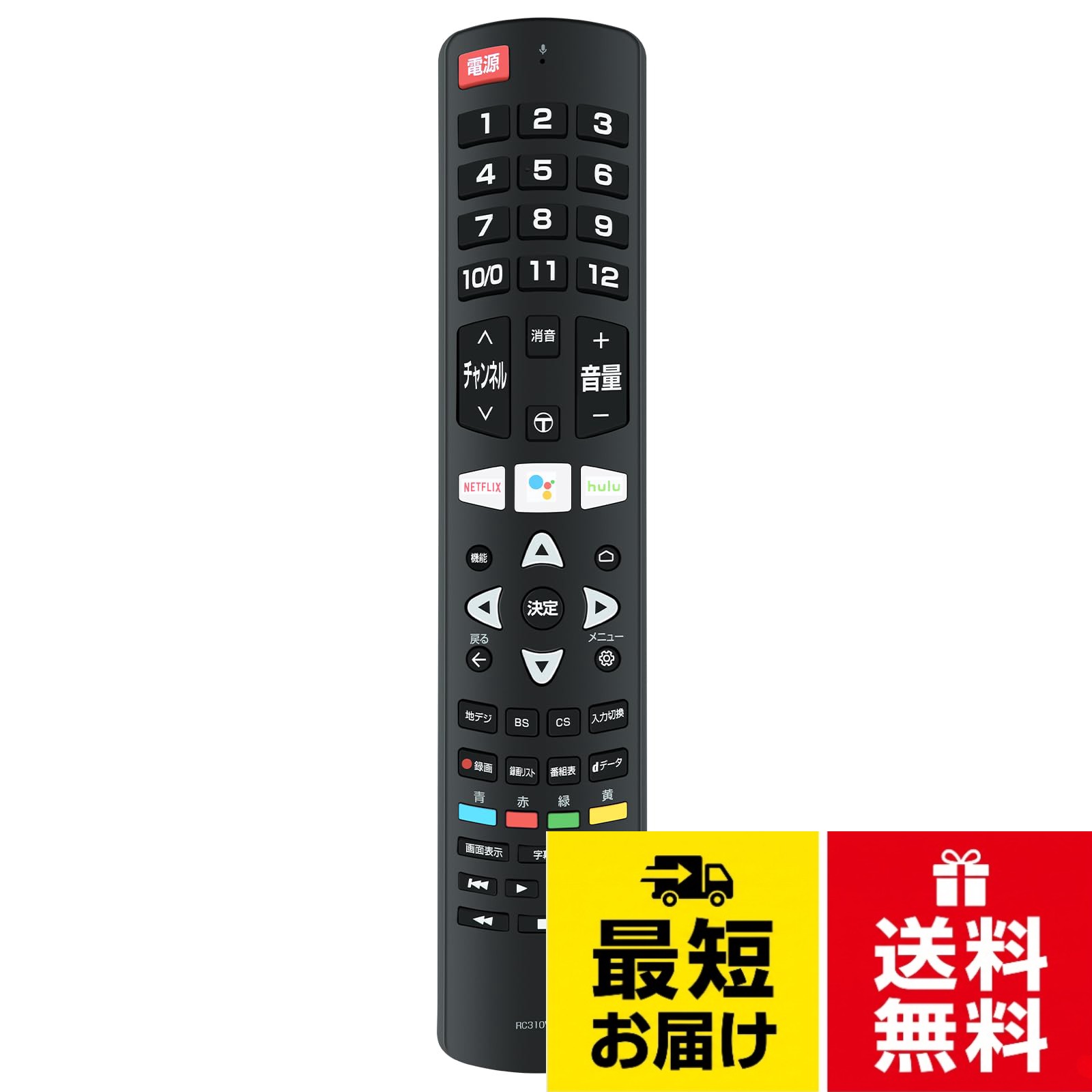 【商品仕様】適合機種：65X10 65P8S 65C8 55T8S 55P8S 55C8 50P8S 43P8B。【設定不要ですぐに使える】リモコンに電池を入れるとすぐに利用することができます。対応機種によっては再設定が必要な場合があります...