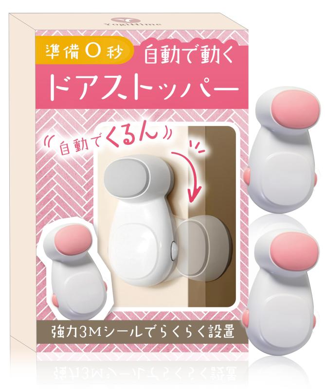 YogiHime ドアストッパー 準備0秒 自動で動く【日本のチャイルドロック専門ブランド】自動でくるん 指挟み防止 扉 子供安全対策 換気✅【2023日本のチャイルドロック専門が開発】毎回設置するめんどうをなくすため開発。一度設置したら、...
