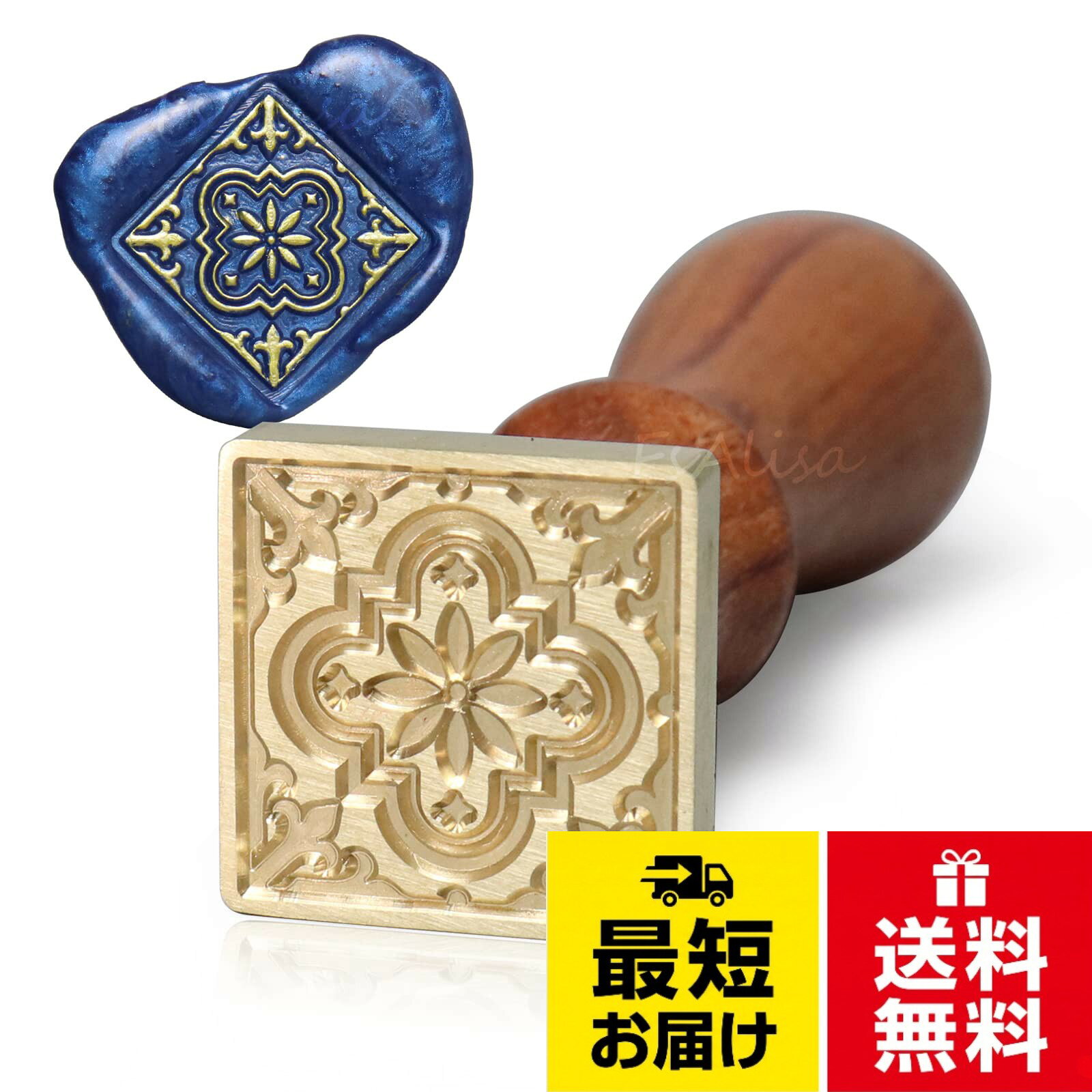 【サイズ】シーリングスタンプ総長90mm、正方形22*22mm。【材質】金メッキ真鍮プリントヘッド＋ローズウッドハンドル、シールヘッドが取り外し可能であり、それは簡単に別のスタンプをインストールするか、または交換するために。【シーリングワッ...