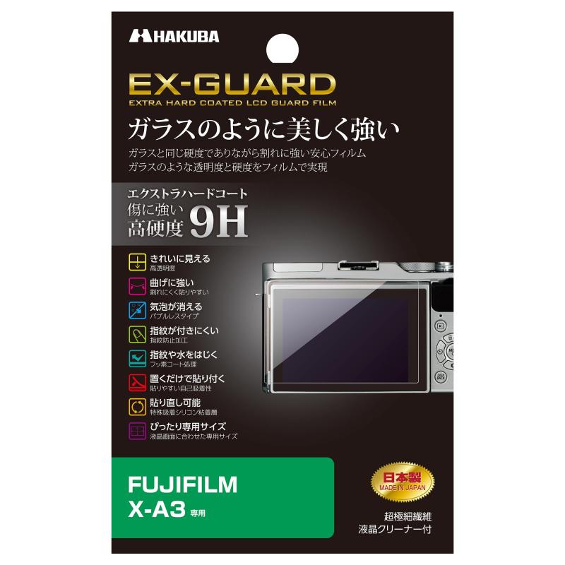 HAKUBA EX-GUARD デジタルカメラ液晶保護フィルム ガラスのように美しく強い FUJIFILM専用