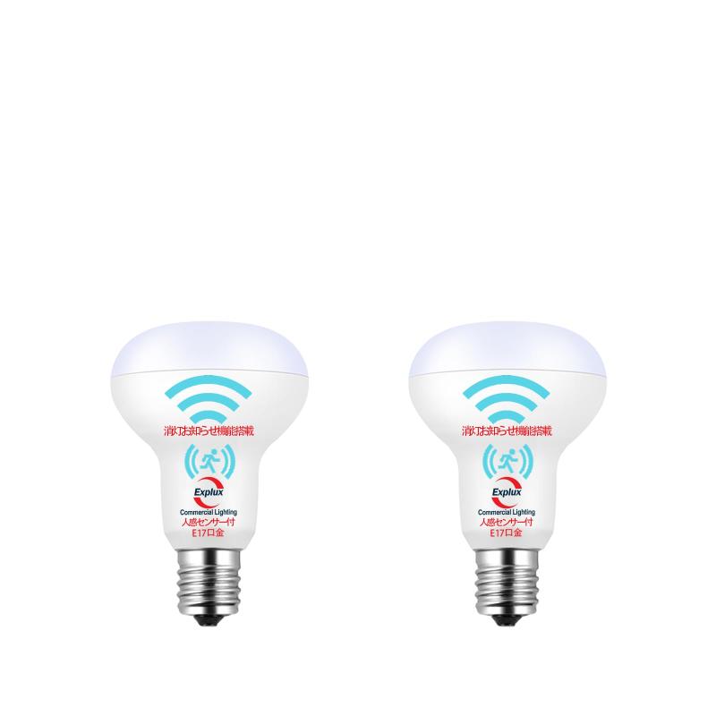 Explux 人感明暗センサー付R50LEDレフ電球 消灯お知らせ機能搭載 60W相当