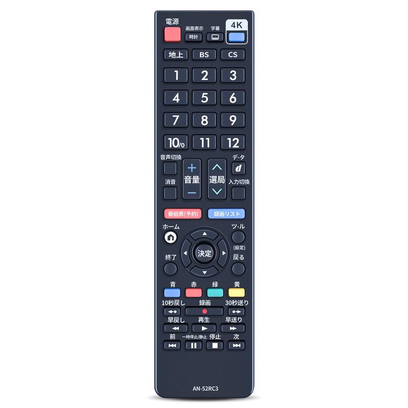 テレビリモコン AN-52RC3 for SHARP シャープ AQUOS アクオスリモコン 4T-C50CH1 4T-C65CQ1 4T-C55CQ1 4T-C48CQ1 8T-C70BW1 8T-C60BW1 4T-C70BN1 4T-...