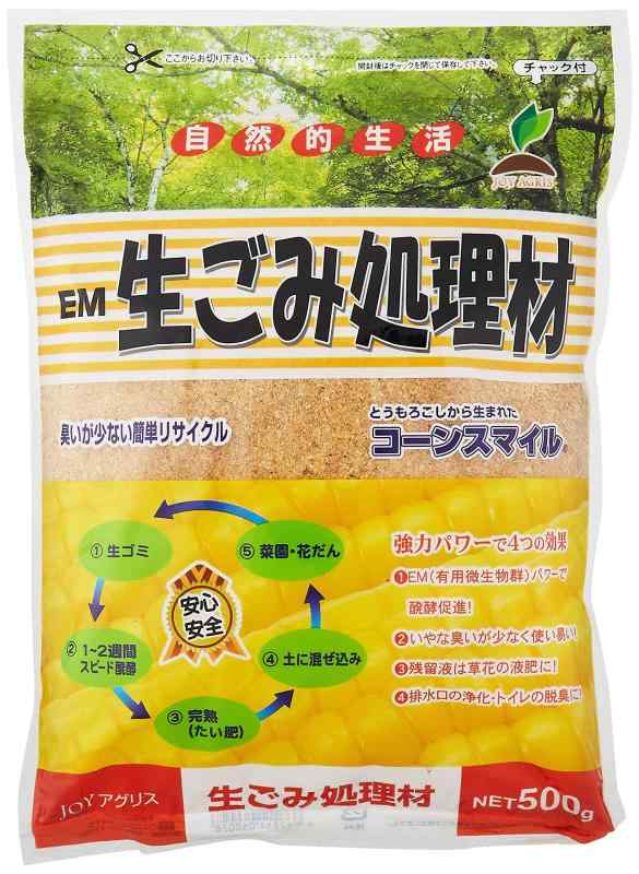JOYアグリス EM生ごみ処理剤 コーンスマイル 500g