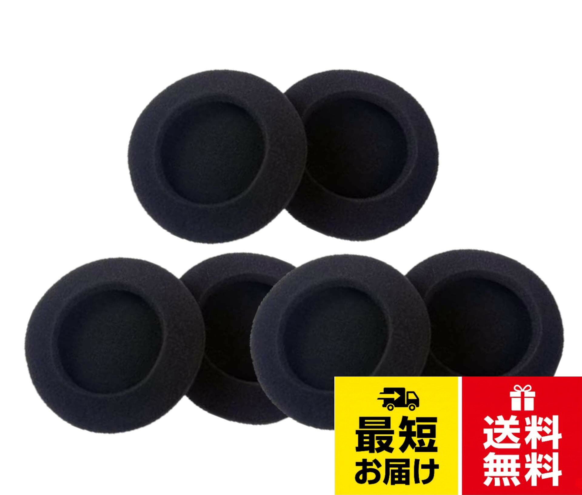 サイズ：柔らかな素材になり若干伸縮生がございますので、ヘッドホンサイズは50mm～60mm程度まで装着可能です。 普段の使用時、スポーツジム、コールセンター業務などで汚れてしまったり破れてしまったヘッドホン イヤーパッド交換・予備用3セット...