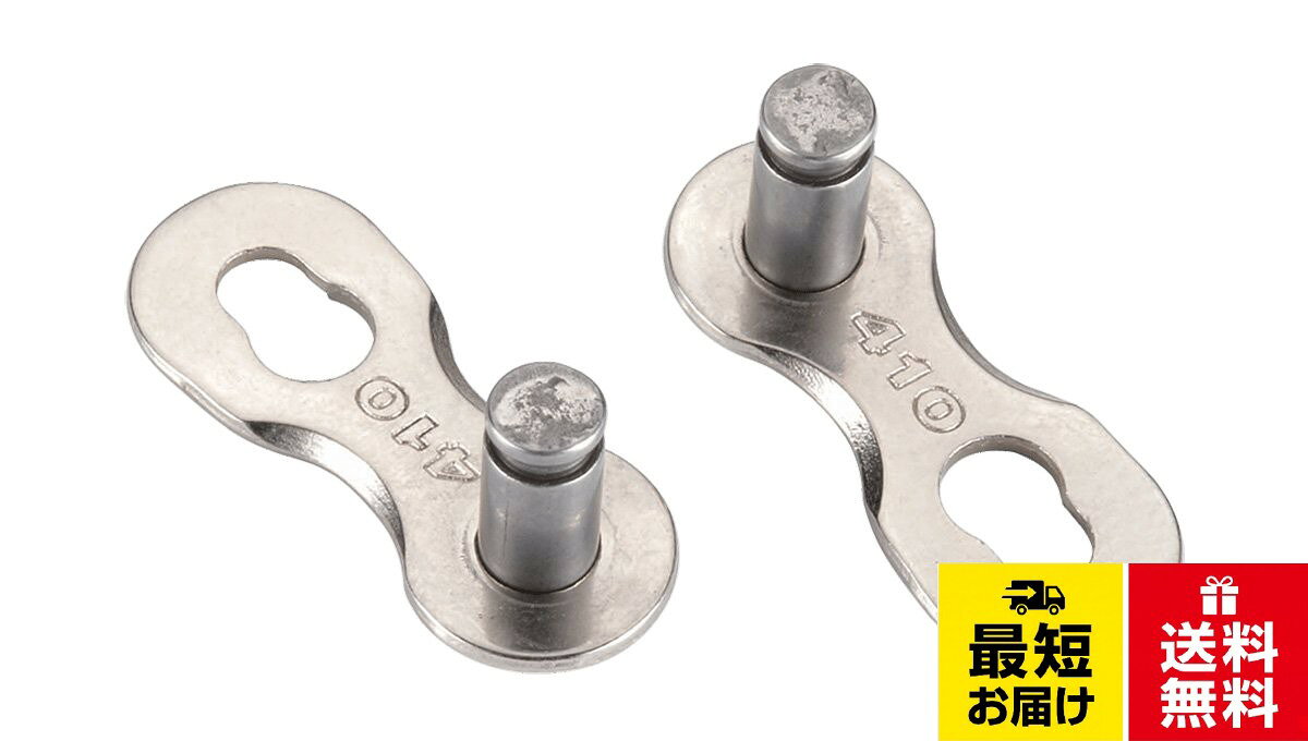 BBB 自転車 チェーン スマートリンク チェーンジョイント BCH