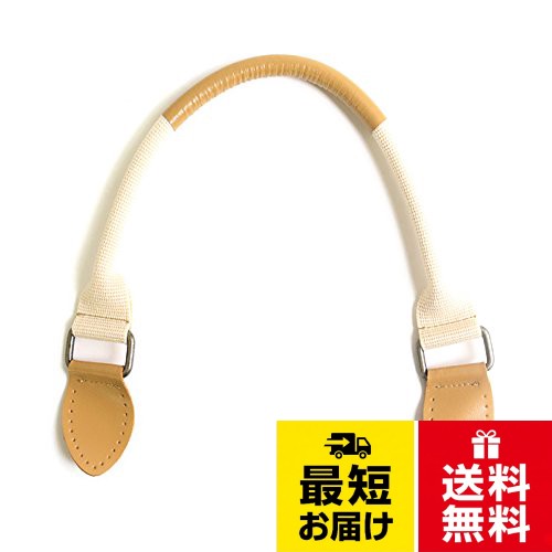NBK ツートン本革防水加工持ち手 2本1組 48cm KT88