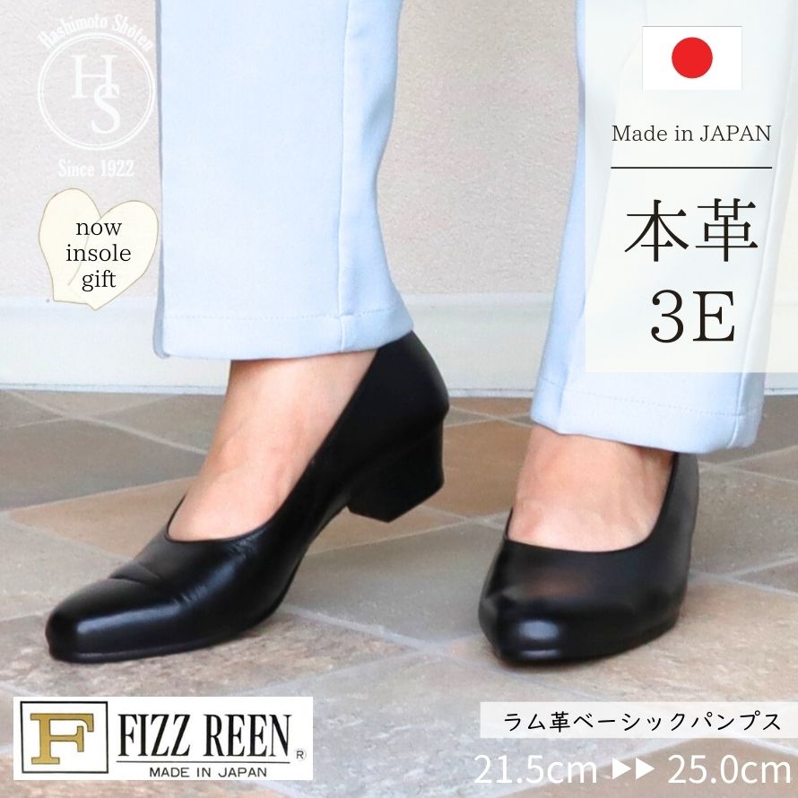 商品説明素材本革サイズ 21.5／22.0／22.5／23.0／23.5／24.0／24.5／25.0 カラー ブラック 靴幅3E原産国日本靴底の高さ ヒール…約3.5cm 商品紹介FIZZ REENは「華麗な遊び心」をテーマに、エレガント...