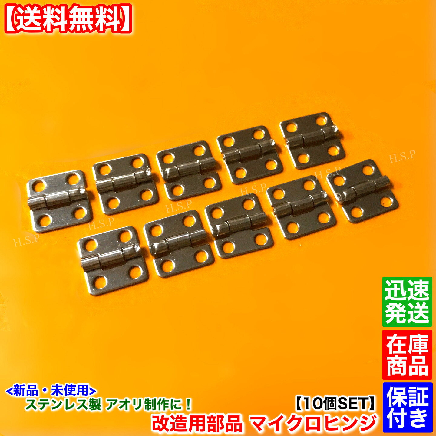 14時までのご入金で即日発送！ 　　　　ネコポスにて迅速発送対応！！ 【商品説明】 マイクロヒンジ 10個セット 新品・未使用 本物ステンレス製！ 【コメント】 1/14トレーラー、トラックのアオリ改造用に！ 蝶番の出品です。 ステンレス製...