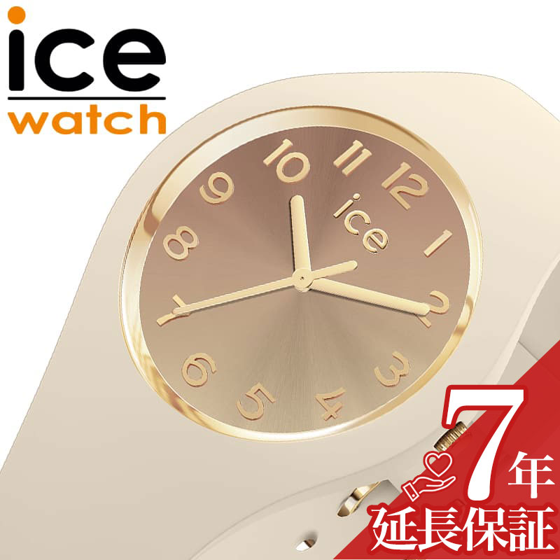 アイス ウォッチ[ICE WATCH]ICE-WATCHはベルギー発のファッションウォッチブランドで、世界中の方に親しまれています。目を奪う多彩な色とユニークな素材使い、そしてファッショナブルなスタイルを組み合わせた、想像性豊かなデザインで...