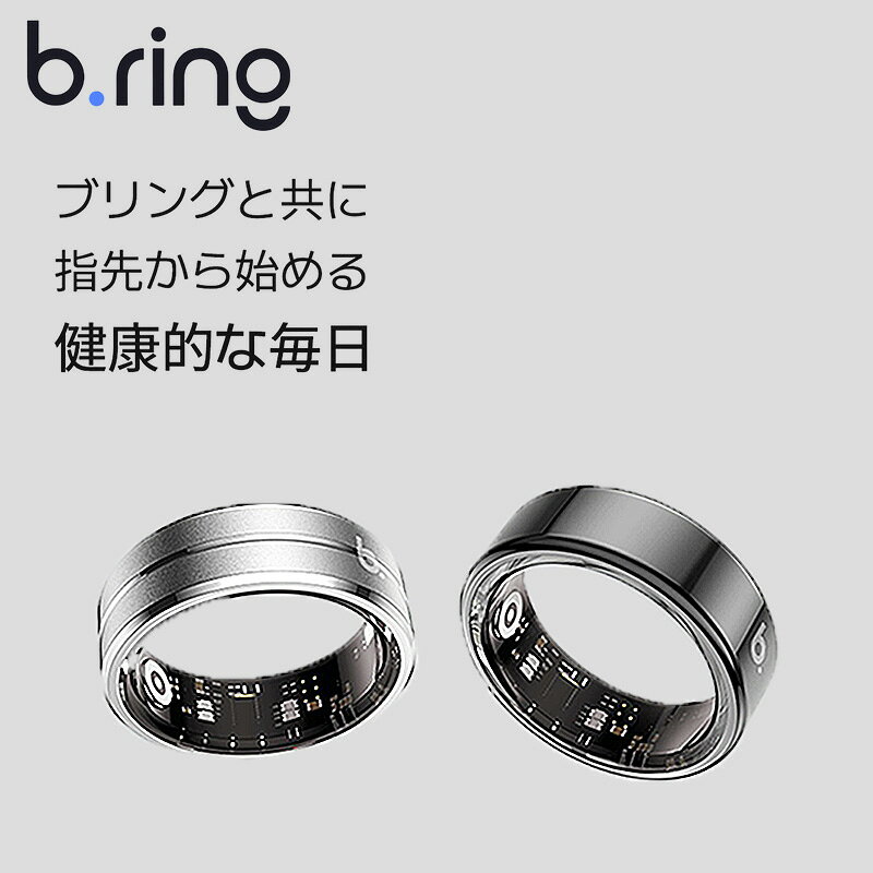 ブリング[B.ring]AI×健康革命未来のヘルスケアは、リング一つで。指先から始まる、新しいライフスタイル。b.ringひとつで、あなたの毎日がもっとスマートに。毎日続けられる小さな習慣だけで充分。b.ringはAI管理機能を搭載したスマ...