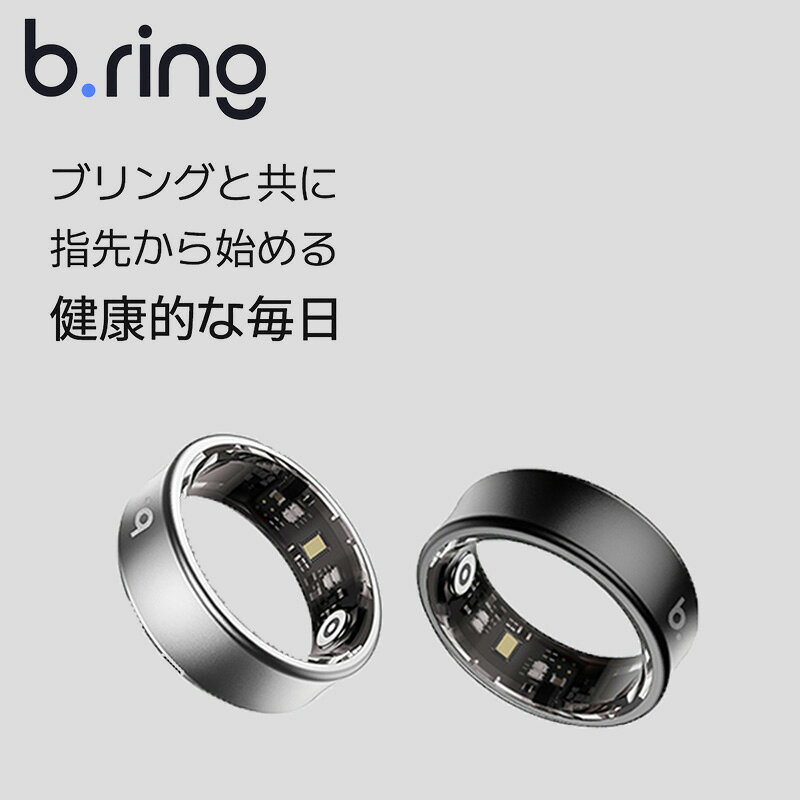 ブリング[B.ring]AI×健康革命未来のヘルスケアは、リング一つで。指先から始まる、新しいライフスタイル。b.ringひとつで、あなたの毎日がもっとスマートに。毎日続けられる小さな習慣だけで充分。b.ringはAI管理機能を搭載したスマ...