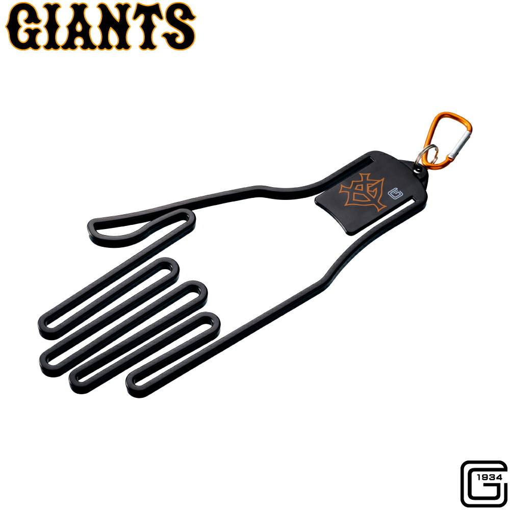 メール便のご指定方法はこちらから ギフト対応 / 詳細はこちらから読売ジャイアンツ「チームロゴ」入りグローブシェイパー ジャイアンツファンのゴルファーならひとつは持っていたいアイテム グローブシェイパーの使い方はとても簡単！ プレー後のグロ...