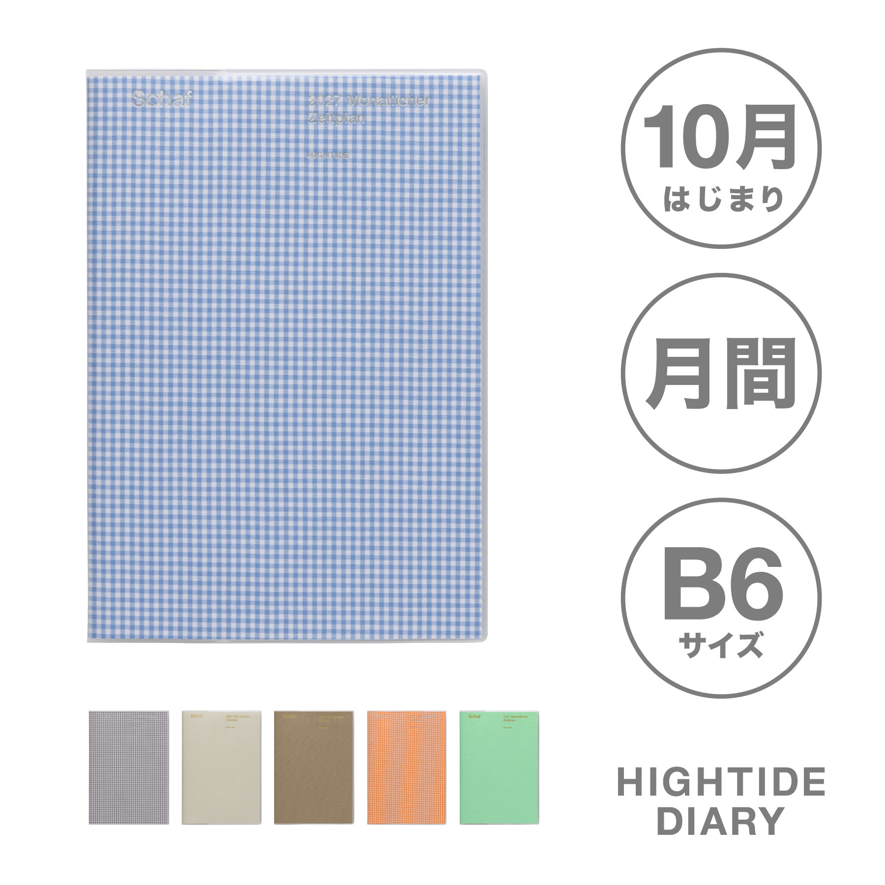 お買い物ガイド 発色の良い生地に箔押しを施した、シンプルなデザインのダイアリーです。 サイズ本体 / 幅13.2 × 高さ18.7 × 奥行0.6 (cm) 重さ124g 素材コットン 生産日本 中紙カラーホワイト スピン色なし 六曜〇 祝...