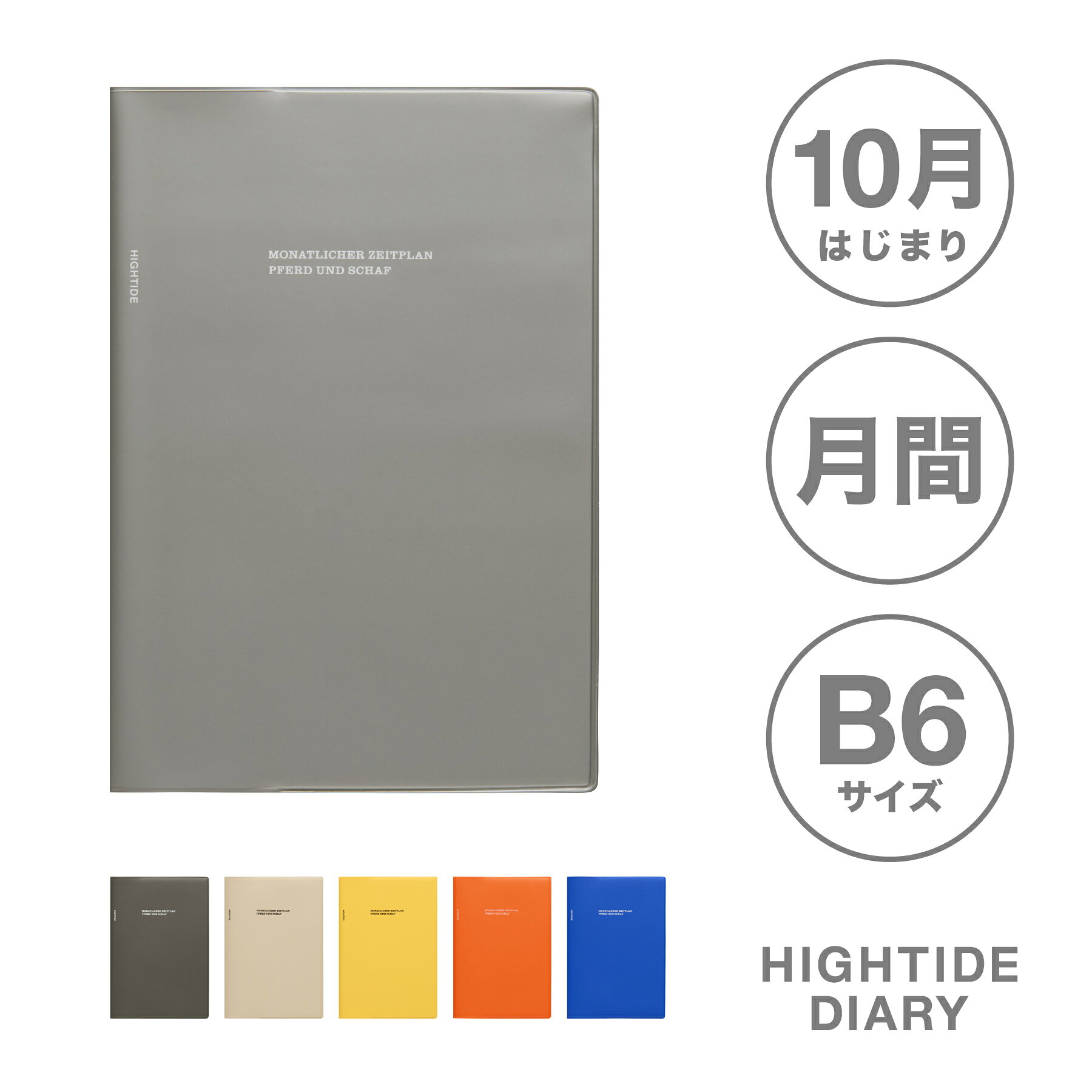 お買い物ガイド カジュアルすぎない雰囲気と、シンプルですっきりとしたデザインが印象的なダイアリーです。飽きずにお使いいただける、ベーシックな1冊です。 サイズ本体 / 幅13.2 × 高さ18.8 × 奥行0.5 (cm) 重さ114g 素...
