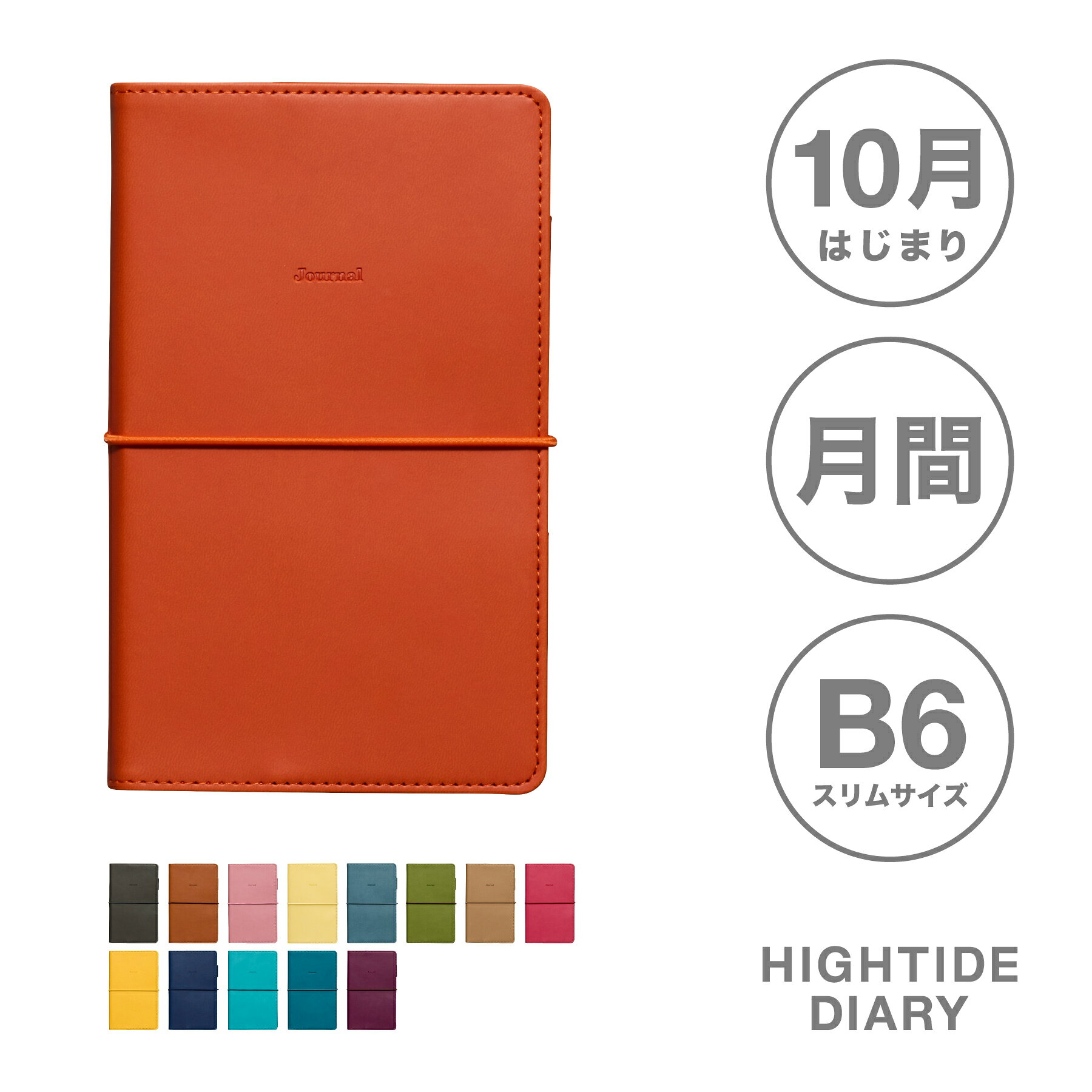 お買い物ガイド なめらかな質感のPU生地を使用した、ゴムバンド付きダイアリーです。裏地は生地を合わせて強度を高めています。直営店限定色はダークベージュ、ビビッドピンク、イエロー、ネイビー、ターコイズブルー、ブルーグリーン、パープルです。 サ...