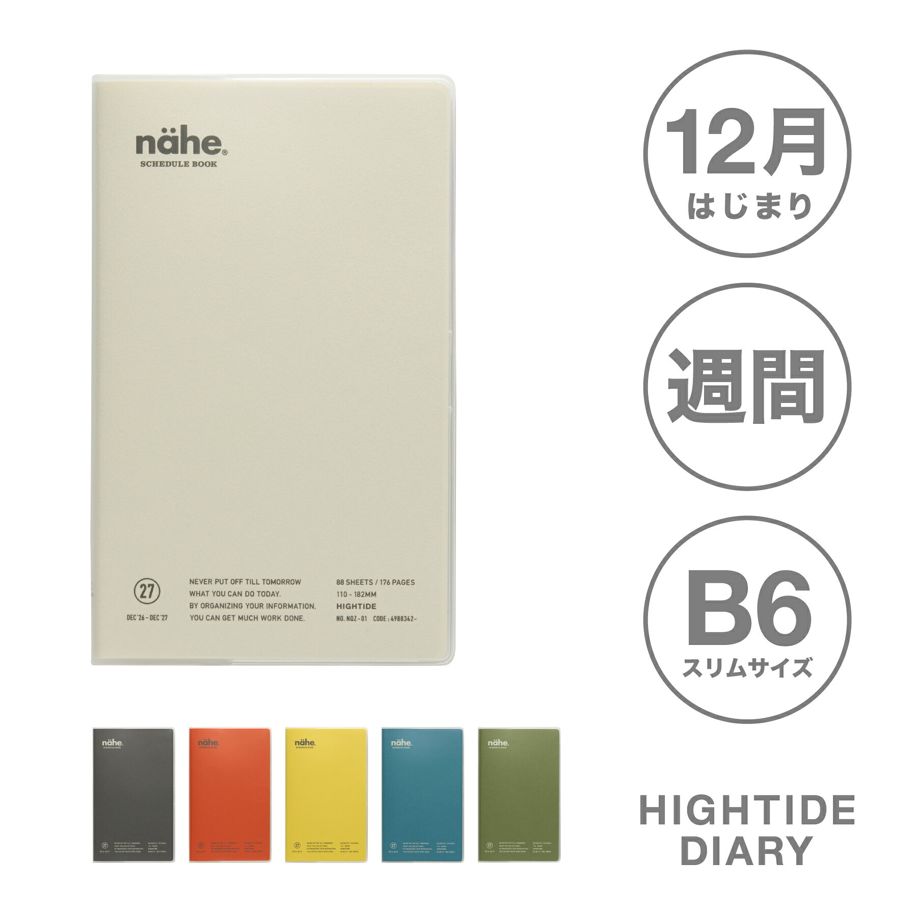 お買い物ガイド 様々なシーンで使いやすい、ユニセックスなデザインのダイアリーです。落ち着いた色味とマットな質感にもこだわりました。カバー裏のエンボスが特別感を引き立てます。 サイズ本体 / 幅11.5 × 高さ18.8 × 奥行1.1 (c...