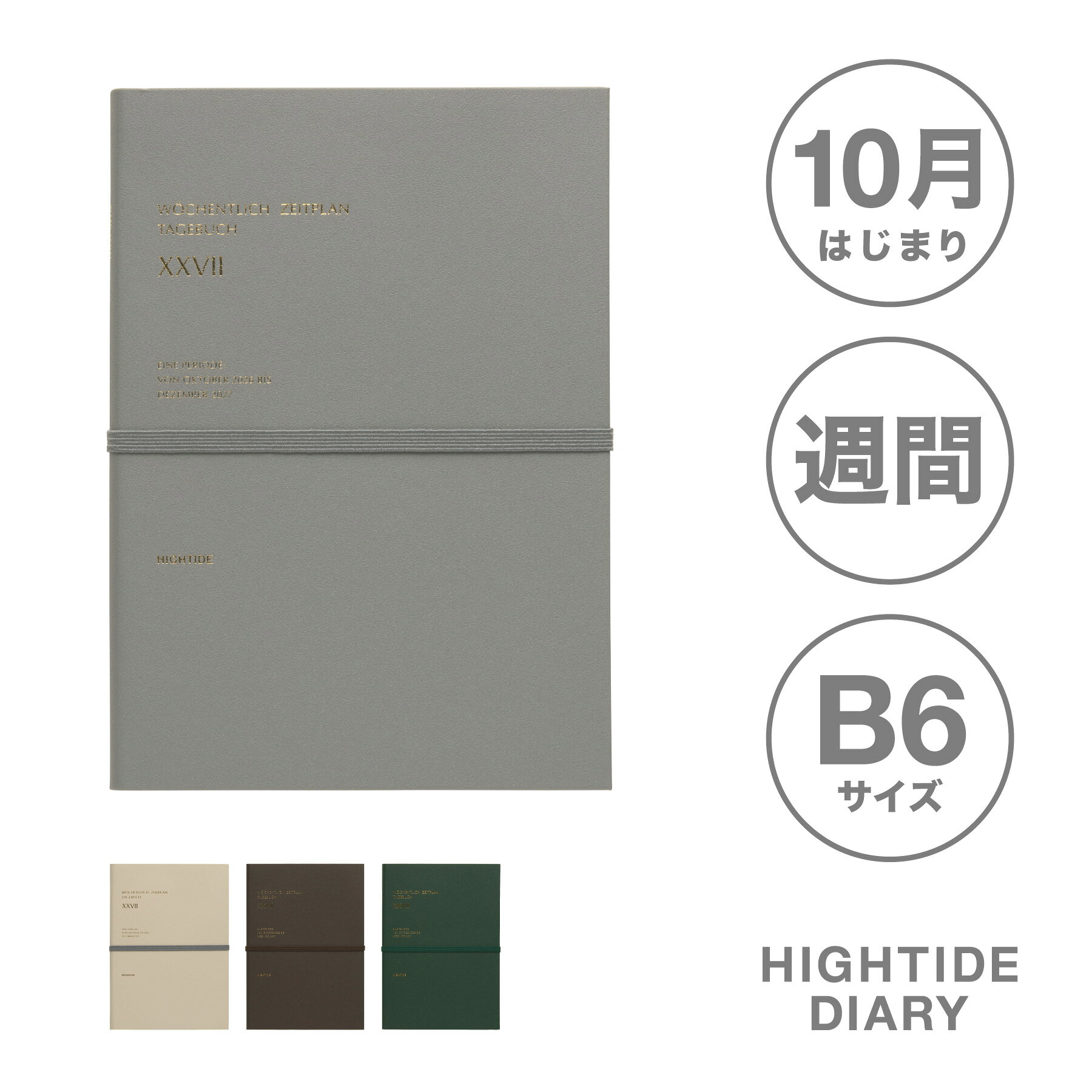 お買い物ガイド シックなデザインのゴムバンド付きダイアリー。落ち着いたカラーリングの表紙にゴールド箔が施され、洗練された雰囲気です。 サイズ本体 / 幅13.2 × 高さ18.7 × 奥行1.3 (cm) 重さ242g 素材ビニールペーパー...