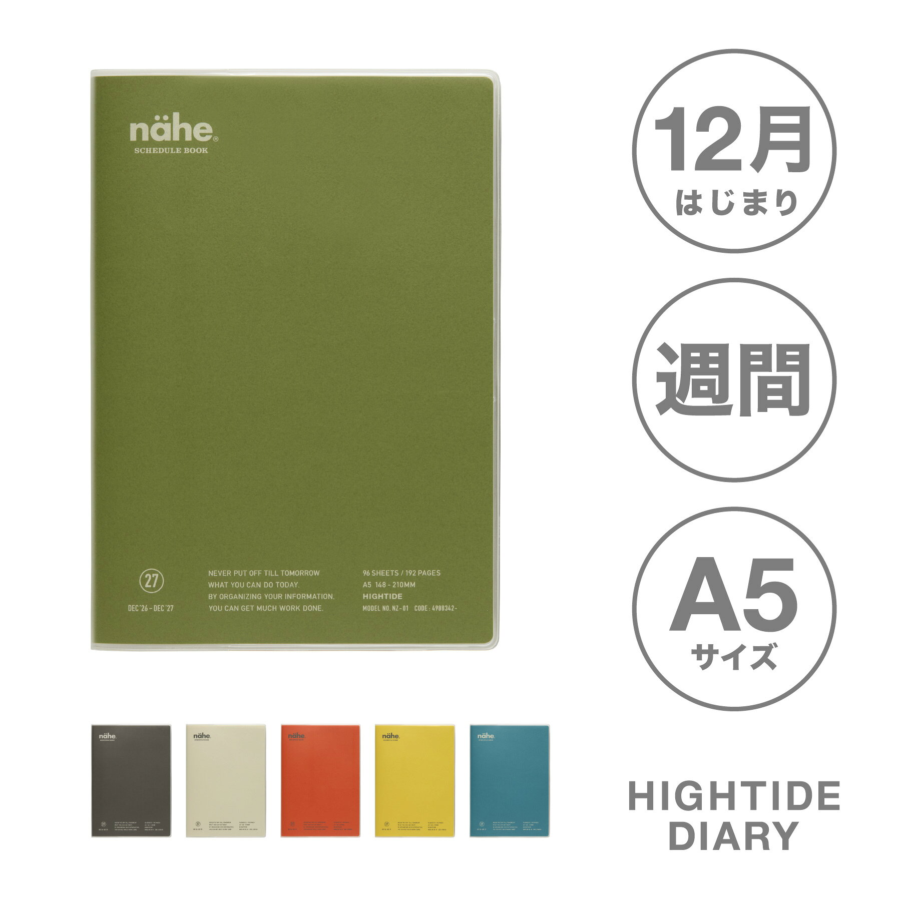 お買い物ガイド 様々なシーンで使いやすい、ユニセックスなデザインのダイアリーです。落ち着いた色味とマットな質感にもこだわりました。カバー裏のエンボスが特別感を引き立てます。 サイズ本体 / 幅15.2 × 高さ21.5 × 奥行1.5 (c...