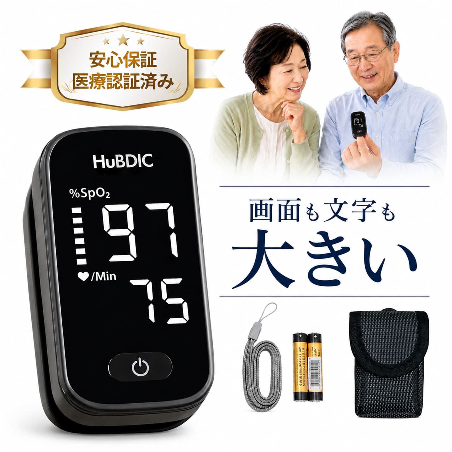 メーカー希望小売価格はメーカーサイトに基づいて掲載しています 商品詳細 型式/モデル SPA-20 医療機器の分類 管理医療機器、特定保守管理医療機器 認証番号 308AFBZX00027000 測定範囲と精度 酸素飽和度：35％～99％、...