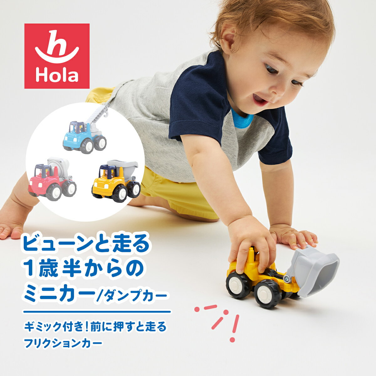 【商品説明】前に押すとビューンと走るフリクションカー！小さいお子さまでも遊びやすい。 後ろのミキサーは動かすことができます。 【対象年齢】18カ月から 【サイズ】W9×D7×H7.2cm 【重量】87g 【原産国】中国 【材質】ABS樹脂 ...