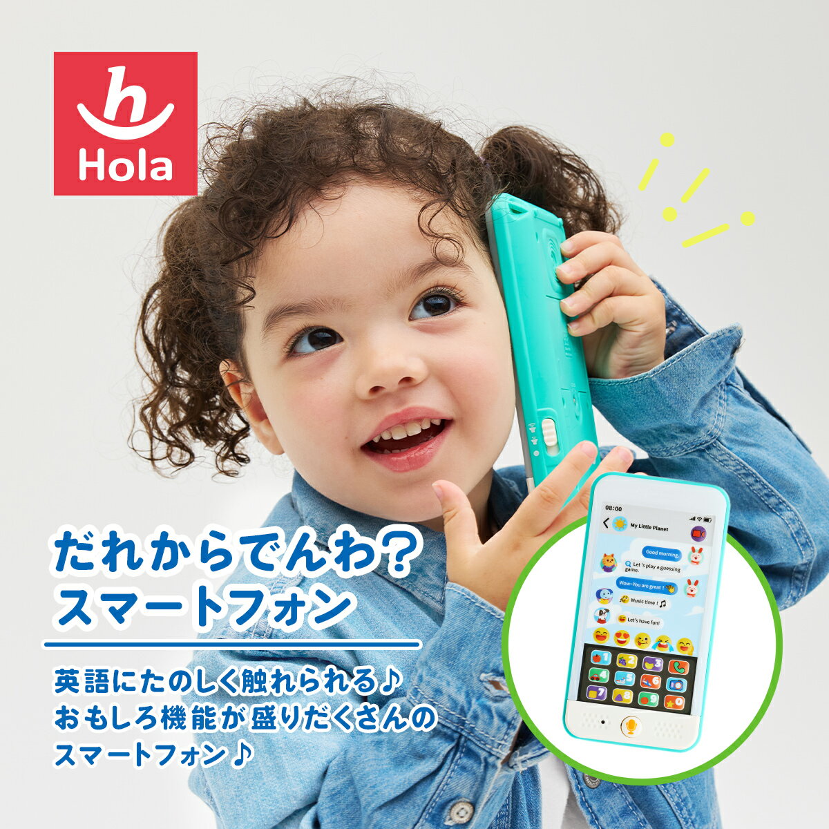 【商品説明】効果音は100種類以上！6か月頃の赤ちゃんから音遊びが楽しめるスマホトイ♪ 大きくなってもながくあそべるおもしろ機能が搭載。 録音機能、クイズ遊び機能、突然電話かかかってくることも！ 英語にたのしく触れることもできます。 【対象...