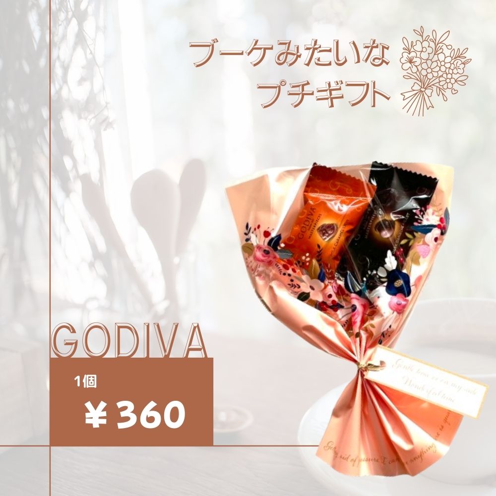 成分表示 【ゴディバ チョコレート】原材料名： 砂糖、カカオマス、植物油脂、ココアバター、全粉乳、バターオイル、脱脂粉乳、食塩/乳化剤、香料、(一部に乳成分・大豆を含む) サイズ 約14cm ×20cm 使用シーン 引っ越し 退職、転勤のご...