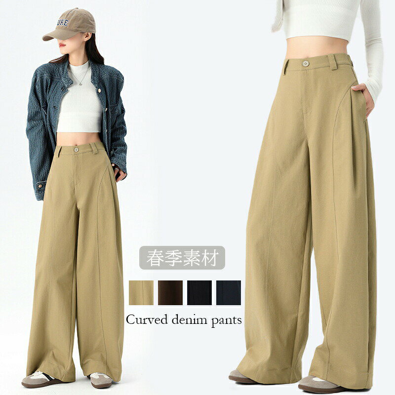 hot keyword----------------------------------------------------------カーブパンツ ワイドパンツ ハイウエスト カジュアル オフィス レディース おすすめ おしゃれ脚長効果...
