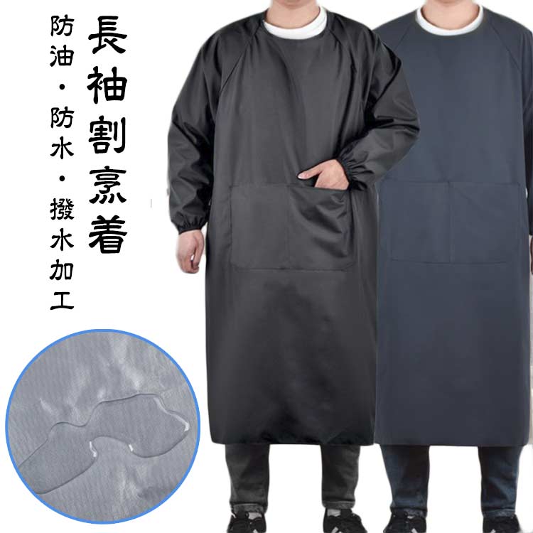 水仕事に強く汚れがつきにくい、撥水加工の袖付きエプロンです。シャカシャカとした肌触りで軽いので、長時間つけていても疲れにくい割烹着です。後ろはリボンで留めるタイプで、サッと着脱できます。袖口にゴムが入っているので家事など作業時に腕まくりでき...