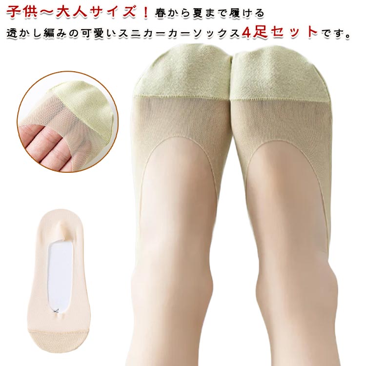 夏に履きやすい薄手で、透かし編みなので通気性が良いです伸縮性も良く、ソフトな肌触りの履き心地・フィット感 ●商品の色は、撮影時の光や、お客様のモニターの色具合などにより、実際の商品と異なる場合がございます。あらかじめ、ご了承ください。 ●製...