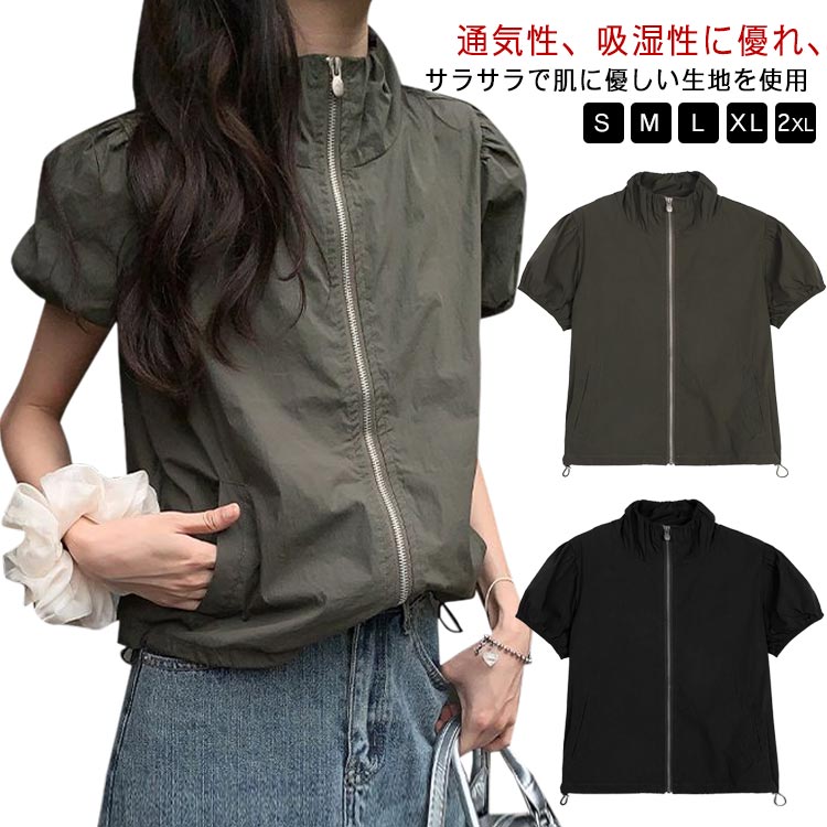 カジュアル感たっぷりのレディースハイネック半袖tシャツゆったりシルエットで束縛感しなくてストレスフリー、そしてラフな印象パンツにもスカートにも合わせやすい、夏シーズンの定番トップス ●商品の色は、撮影時の光や、お客様のモニターの色具合などに...