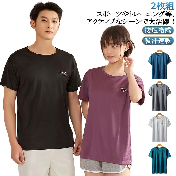 スポーツやトレーニング等、アクティブなシーンで大活躍！速乾素材なので汗をかいてもすぐに乾き、爽やかな着心地が持続します。スポーツ、ランニングやウォーキング、レジャーやアウトドアにもお使い頂けます。ユニフォームやチームtシャツ、作業着のインナ...