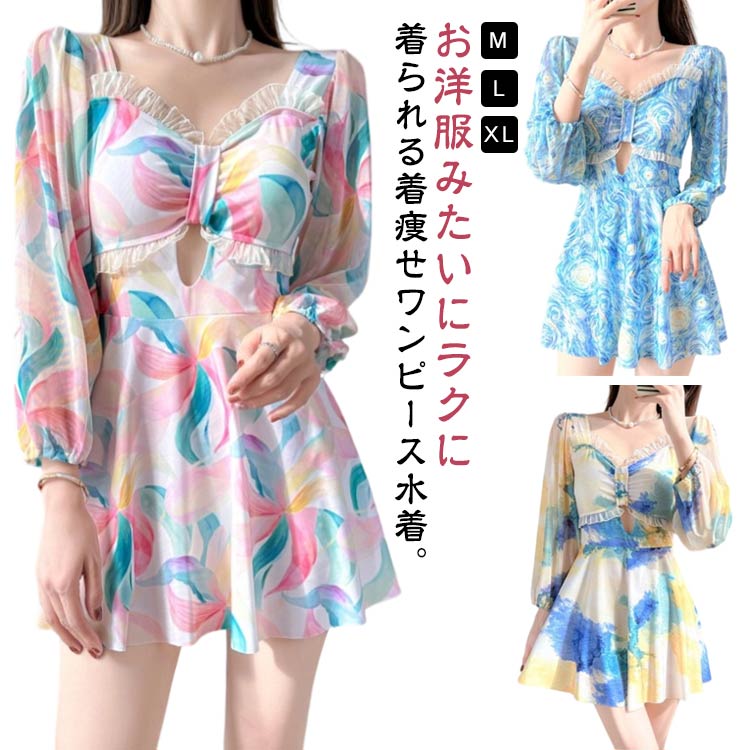 トレンド感を抑えながら、しっかり体型カバーもこなせるシルエットオシャレに夏を満喫できるアイテムです。ウエストからヒップまでしっかりカバー！オールインワンで動いても着崩れしにくいからママにもぴったりラッシュガードと合わせて、紫外線対策しながら...
