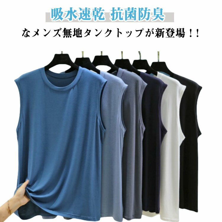 サラッとした肌触わりなので一枚ではもちろんですが、インナーや肌着にもお勧めさらっとした薄地で暑い夏の日でも快適な肌ざわり発汗時にはムレやベタつきを抑え衣服内を爽やかに保ちます。 ●商品の色は、撮影時の光や、お客様のモニターの色具合などにより...