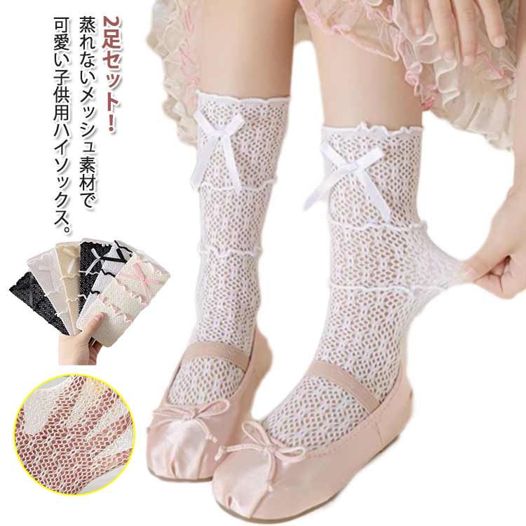 シンプルな無地のソックスなのでどんな服にも合わせやすい。履き口の伸びが強すぎないので太ももを締め付けず、痕がつきにくい！ピアノの発表会や入学式、卒業式といったフォーマルシーンにぴったり。 ●商品の色は、撮影時の光や、お客様のモニターの色具合...