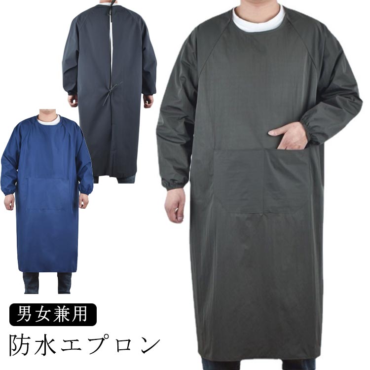水仕事に強く汚れがつきにくい、撥水加工の袖付きエプロンです。袖口にゴムが入っているので家事など作業時に腕まくりできて便利です。フロントに2つのポケットが付いています。ガーデニングや水仕事などお家使いはもちろんのこと、カフェやレストランなどの...