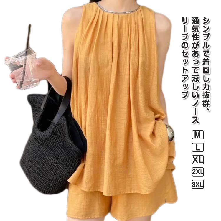 軽くてさらっとした生地で着心地が良く、ストレスフリーな着こなしを楽しめます。身幅と肩幅が広めに設定されたボックスシルエットになっており、肩を半分隠す事で二の腕をすっきり演出。ショートパンツはフレアに広がっているので楽に着られ、足の細見えに期...