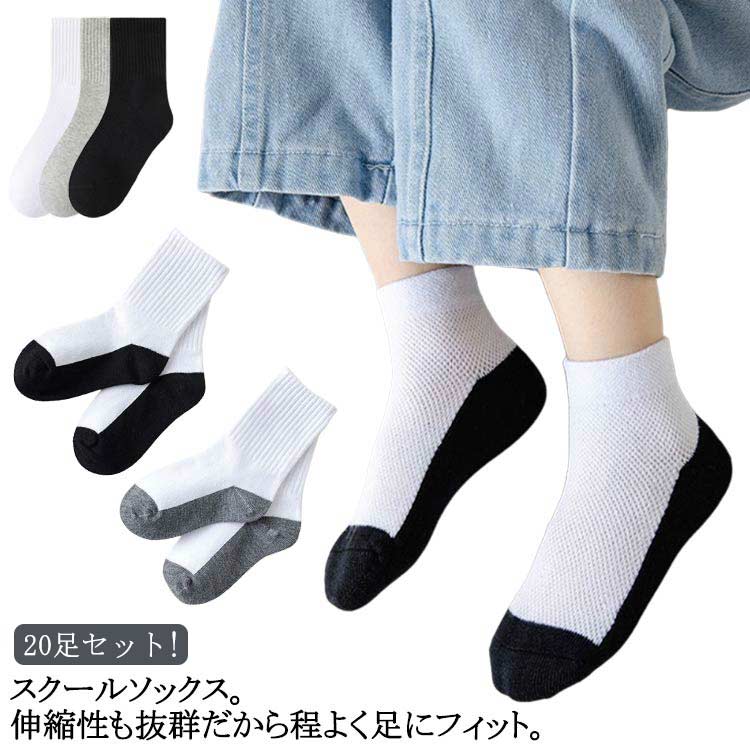 肌馴染みのよい柔らかな履き心地！春から冬までオールシーズンに利用可能！洗い替えに便利な5足セットです。綿なので、吸汗速乾性に優れ、肌触りが良いです。保育園・幼稚園・小学校・運動会・体育祭・お遊戯会・学芸会等に大活躍！ 幼稚園や保育園に通う幼...