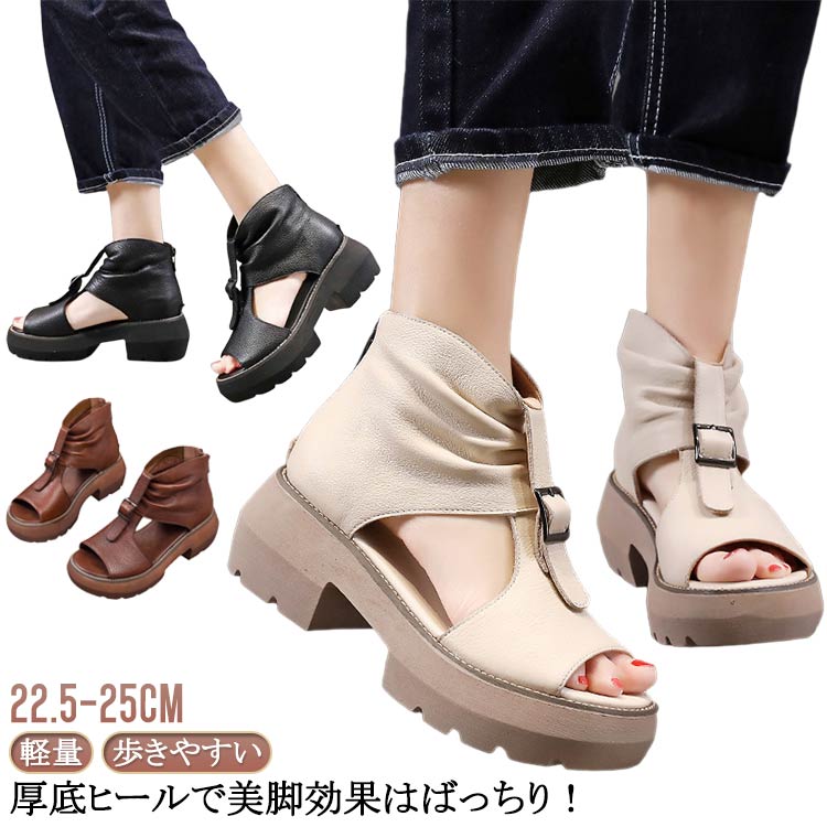 シンプルでスッキリとしたデザインのショートブーツ。おしゃれなサマーブーツで身長の悩みを一気に解決！デザインとしては落ち着きと品のあるアイテムが多く、大人の女性にぴったりのブーツサンダル。履きやすくて歩きやすいで通勤通学のデイリーユースはもち...