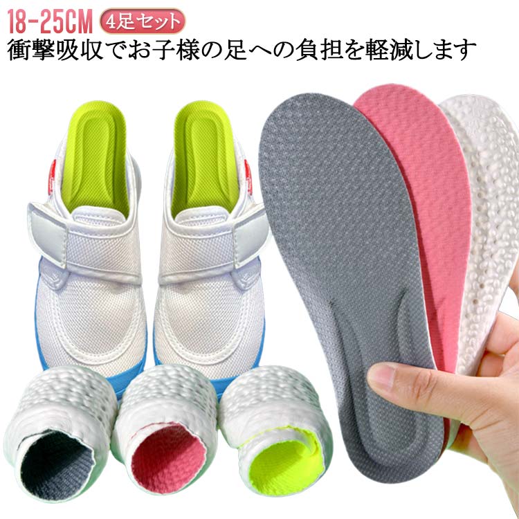 ・衝撃吸収でお子様の足への負担を軽減します。・裏面の滑り止め加工により靴の脱ぎ履きが楽に出来ます。・インソール表面の生地は丈夫なので剥がれにくい仕様です。 ●製造ロットにより、細部形状の違いや、同色でも色味に多少の誤差が生じます。 ●パッケ...