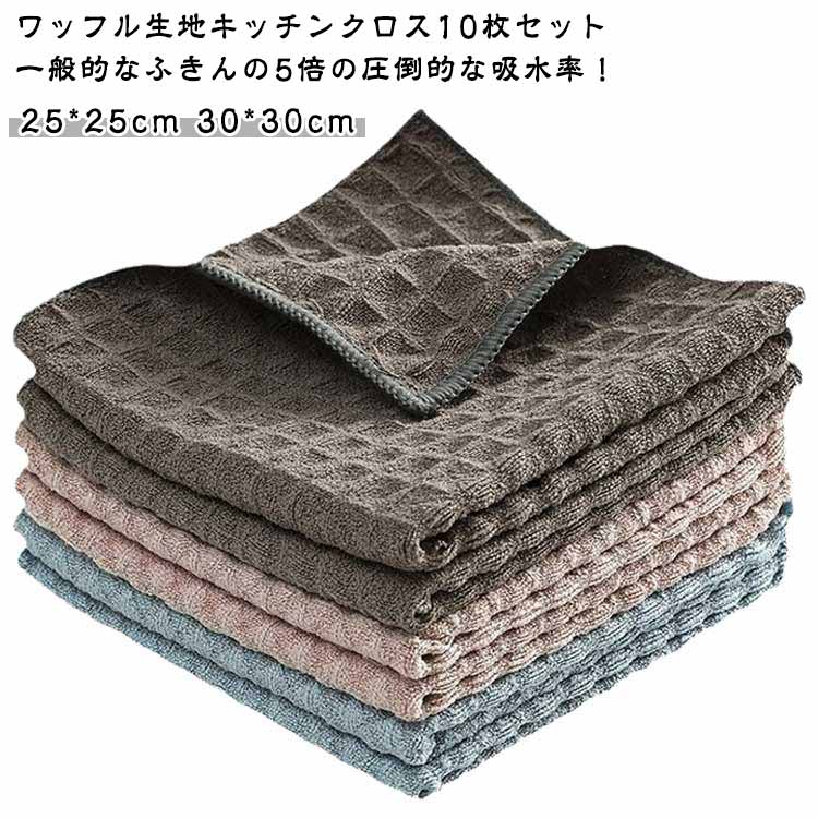 驚異の吸水性！・強力吸水のマイクロファイバー！・衛生的な上質素材！・柔らかい極細繊維！汚れも簡単に落とせる！・頑固な油汚れもさっとひと拭き！・防臭素材で不快感軽減！・時短につながる汚れ落とし！お手入れラクラク！・水洗いだけで簡単お手入れ！・...