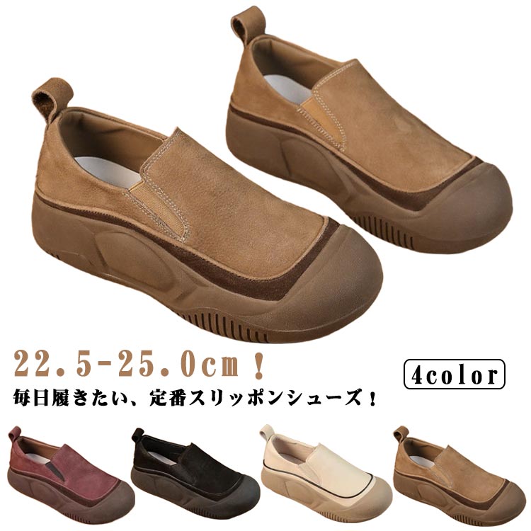 良好な通気性の質感を使用して、豊かなデザインを注入した靴の全体のペアに、値だけでなく、品質であることができます。ヒール高さ：4cm毎日履きたい、定番スリッポンシューズ！履きやすく、歩きやすいスニーカーはディリーユースにピッタリ、コーデにも選...