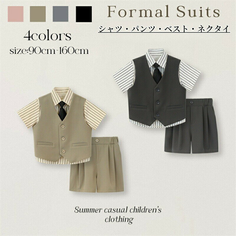 商品内容: 男の子スーツ：4点セット（シャツ（半袖）＋ショートパンツ＋ベスト＋ネクタイ付き）カラー:写真通りサイズ：90:シャツ着丈:38.5cm 肩幅:26cm バスト:65cm ベスト着丈:31.5cm 肩幅:25cm バスト:68cm...