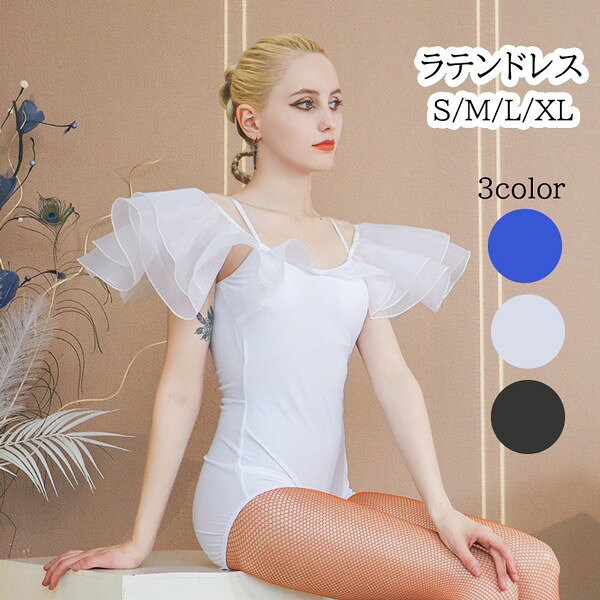 セット内容&nbsp;✽.*꙳ラテンドレス記載のないアクセサリー、小物等は付属されません。素材&nbsp;✽.*꙳ポリエステルカラー&nbsp;✽.*꙳ホワ...