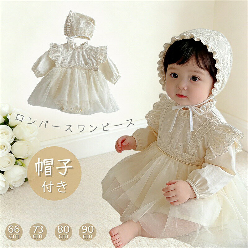 商品名:ベビー服 帽子付きサイズ:66:着丈:40cm バスト/2:26cm 袖丈:22cm 73:着丈:43cm バスト/2:28cm 袖丈:24cm 80:着丈:46cm バスト/2:30cm 袖丈:26cm 90:着丈:49cm バス...