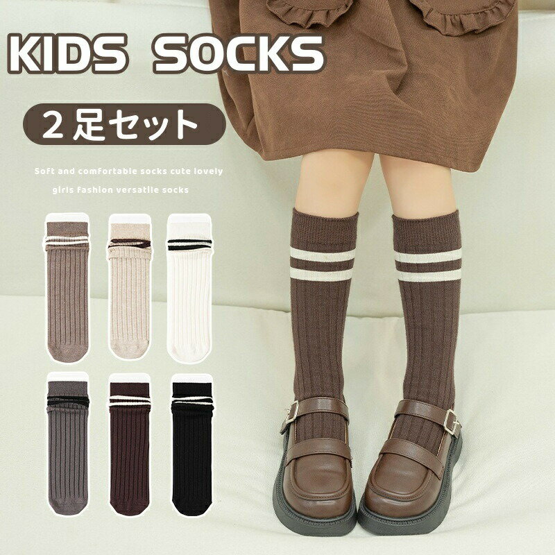 商品内容: 2足セット 女の子ソックス サイズ：長さ30約cmカラー:写真通り素材：コットン、ポリエステル生産国:中国 注意書き：※商品写真は、できる限り現品を再現するように画像処理などの補正を行っておりますが、ご利用のモニターや環境により...