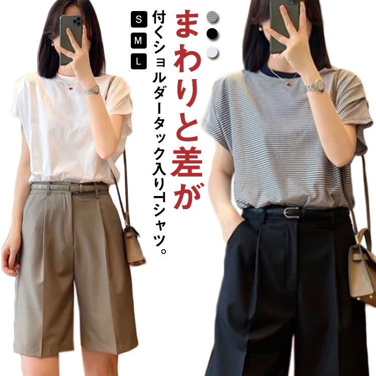 肩に入ったタックが旬度とこなれ感をアップしてくれます。なで肩、いかり肩、肩幅広めさんにも、骨格を選ばずに着こなせます◎デザイン性があるのでシンプルなボトムスを合わせるだけでもお洒落に仕上げてくれます！フレンチスリーブで二の腕を華奢に見せてく...