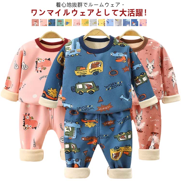 伸縮性＆弾力のあるやわらかな生地だから着心地◎さむ〜い季節のお子様のパジャマにぴったりです。 女の子にも男の子にも着用いただける豊富なサイズとカラーの展開もうれしいです。着心地抜群でルームウェア・ワンマイルウェアとして大活躍！ ●商品の色は...
